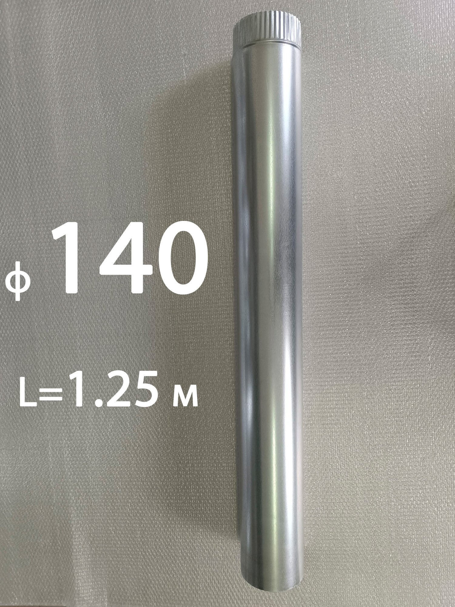 Труба дымоходная