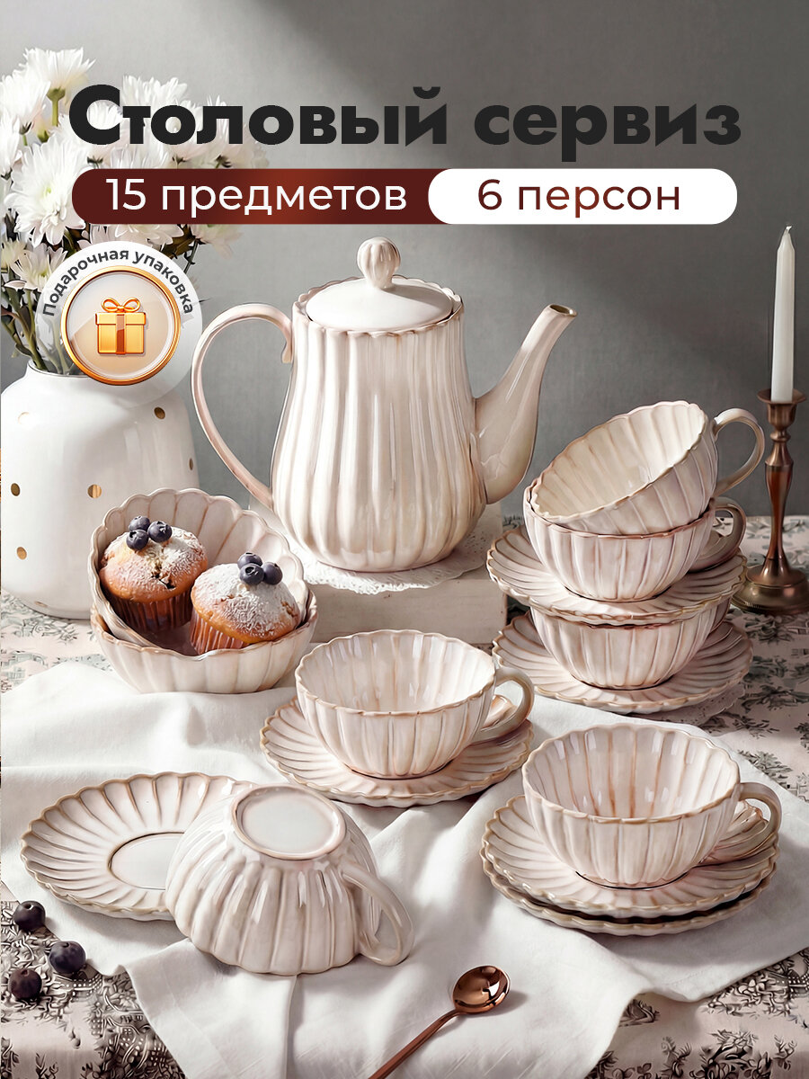 Чайный сервиз Green Lily, чайник и чашки с блюдцами на 6 персон 15 предметов