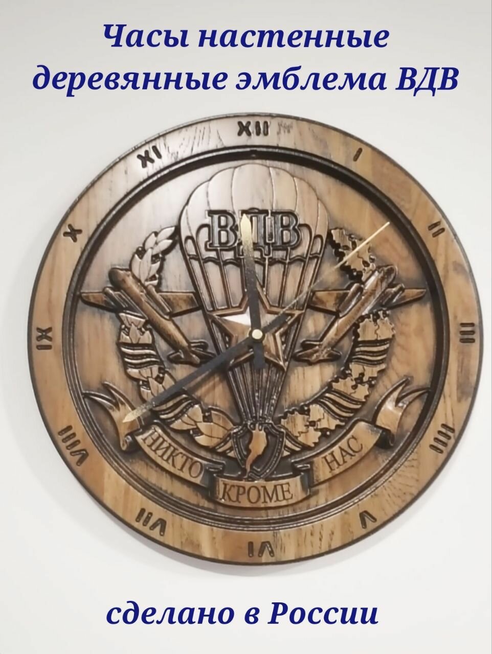 Настенные часы