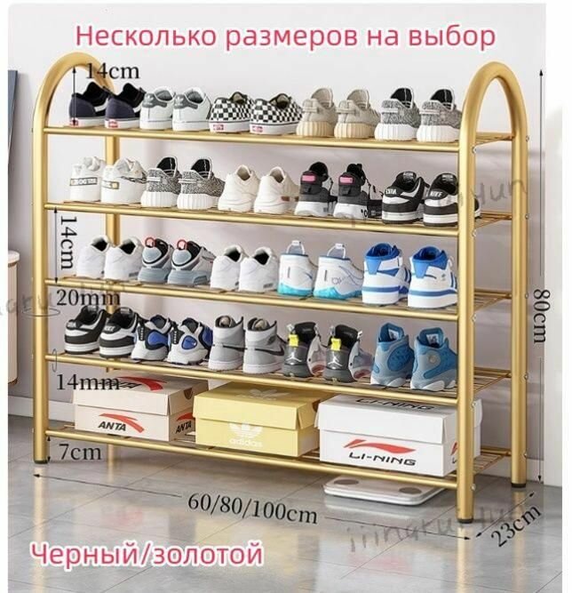 Обувница — фото 1
