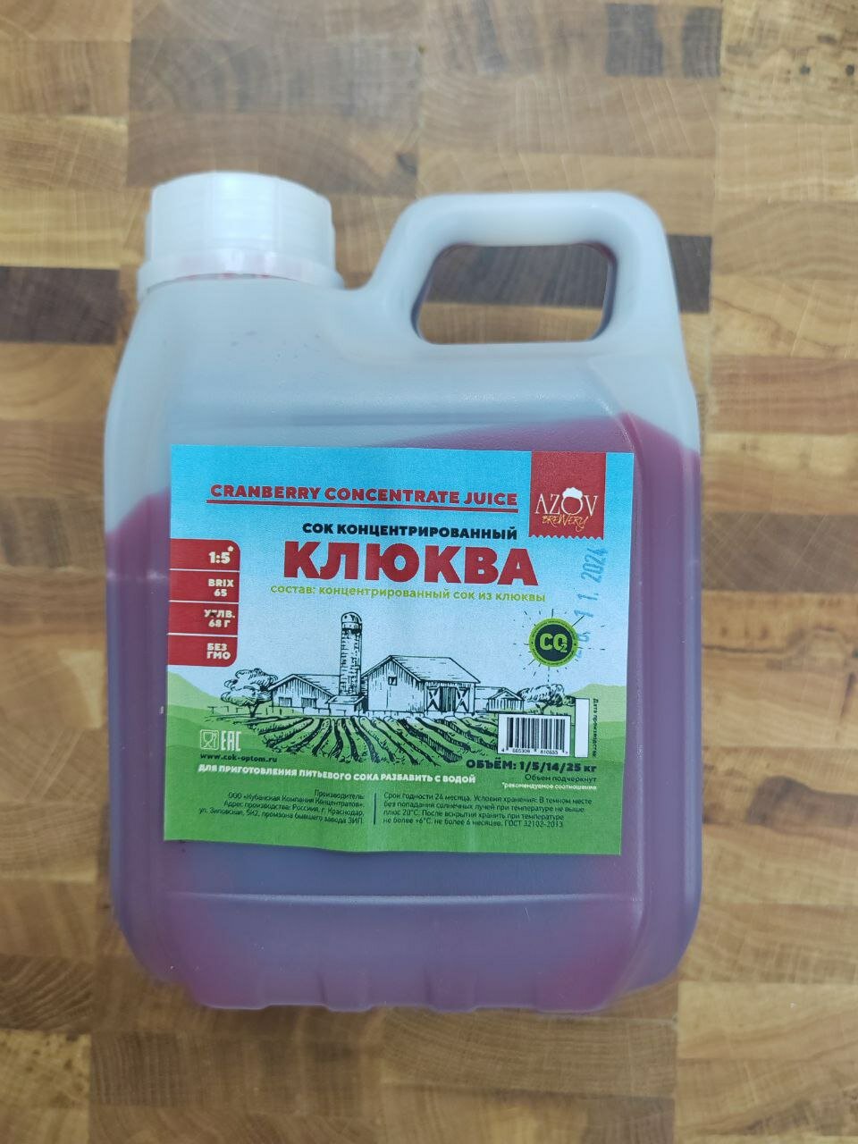 Сок концентрированный Клюква, производство AZOV BREVERY, 1 кг.