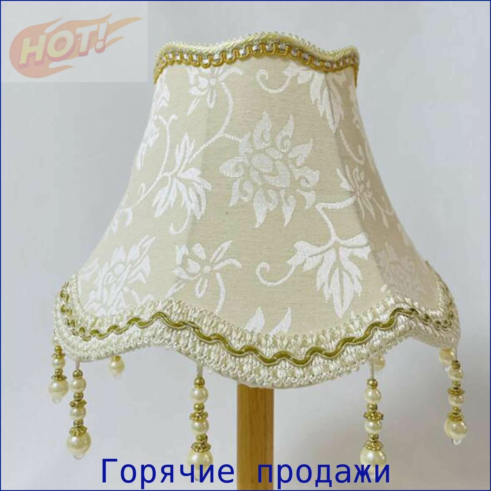 Тканевый абажур для настольной напольной подвесной лампы 25смx18см