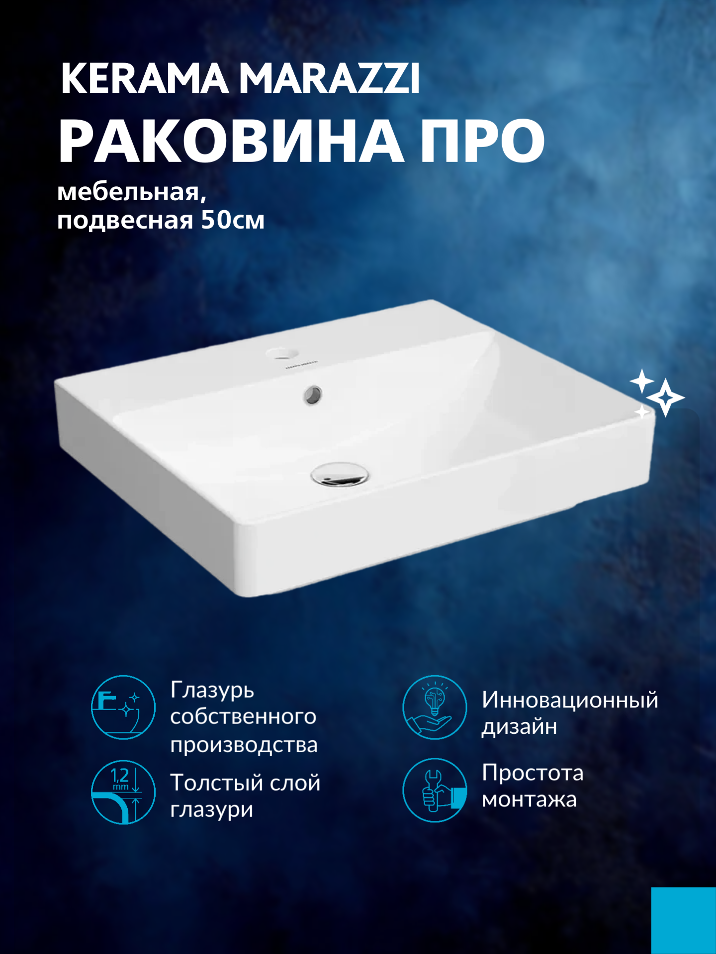 Раковина для ванной 50 KERAMA MARAZZI Про подвесная/мебельная, белая глянцевая, KMPRWb50GWh1