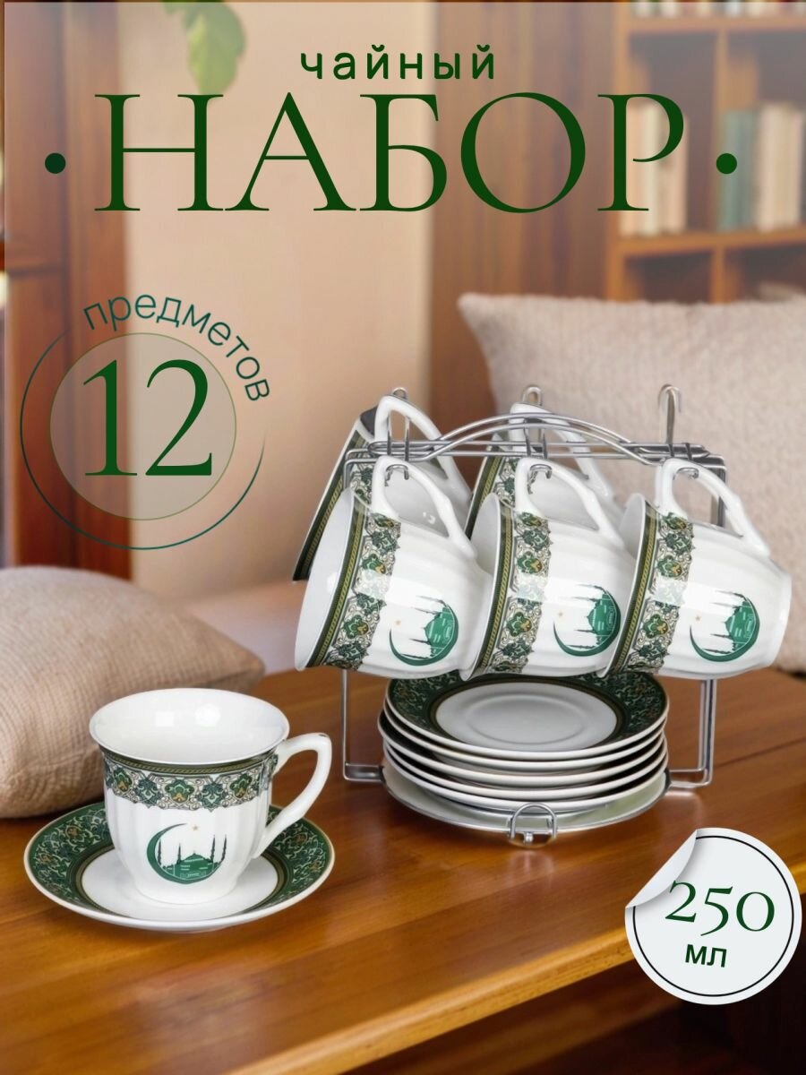 Сервиз чайный, кофейный