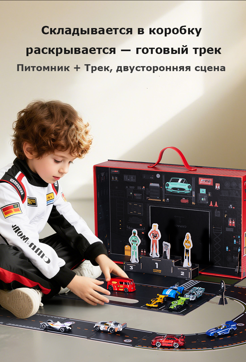 Mideer Гоночная трасса с машинками, 22 металлические модели, игрушка для сборки трека, подарок для мальчика 3-6 лет