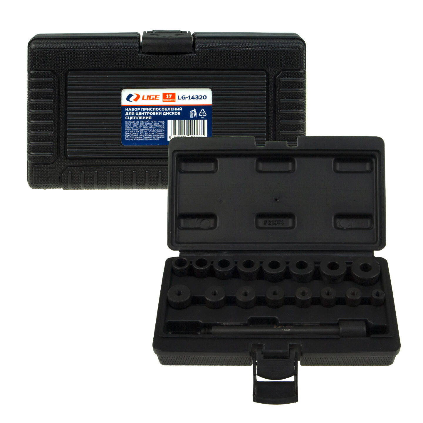 Набор приспособлений для центровки дисков сцепления, 17пр, в кейсе LG-14320 LIGE