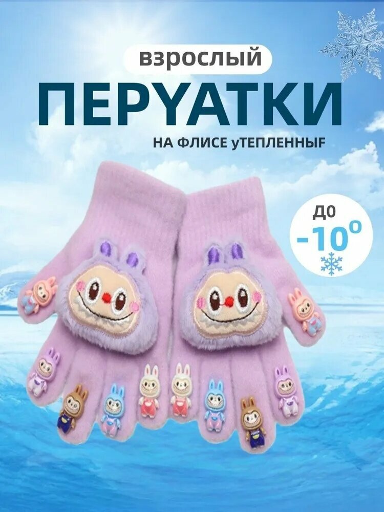 Перчатки Haotaitai, детские, на осень, зиму и демисезон, Теплый фиолетовый