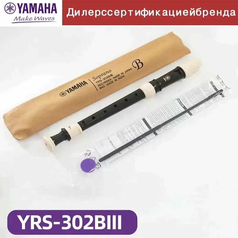 Блок-флейта Yamaha YRS-302B(III) барочная