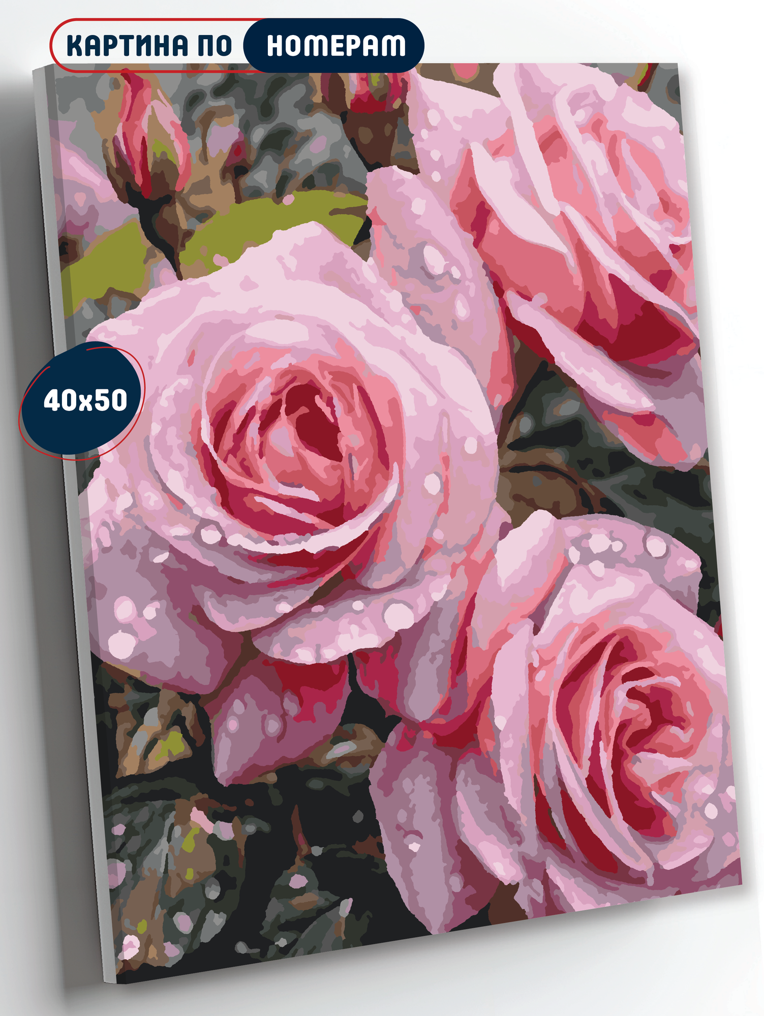 Картина по номерам "Розы", Холст на подрамнике 40х50, набор для рисования, с цветами