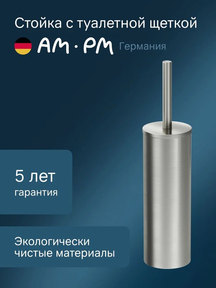 Ершик для унитаза AM.PM Sense L A7433500 напольный, закрытый, с подставкой