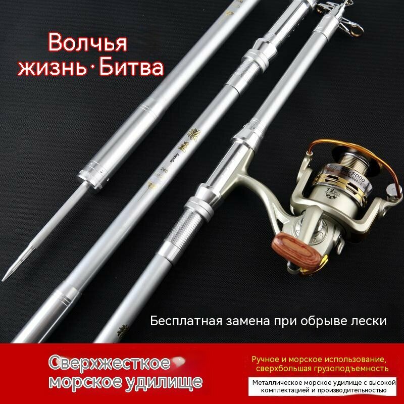 Морская удочка, удилище для дальней рыбалки, 5 слоев ткани, 5000 патронов, полный комплект рыболовных снастей