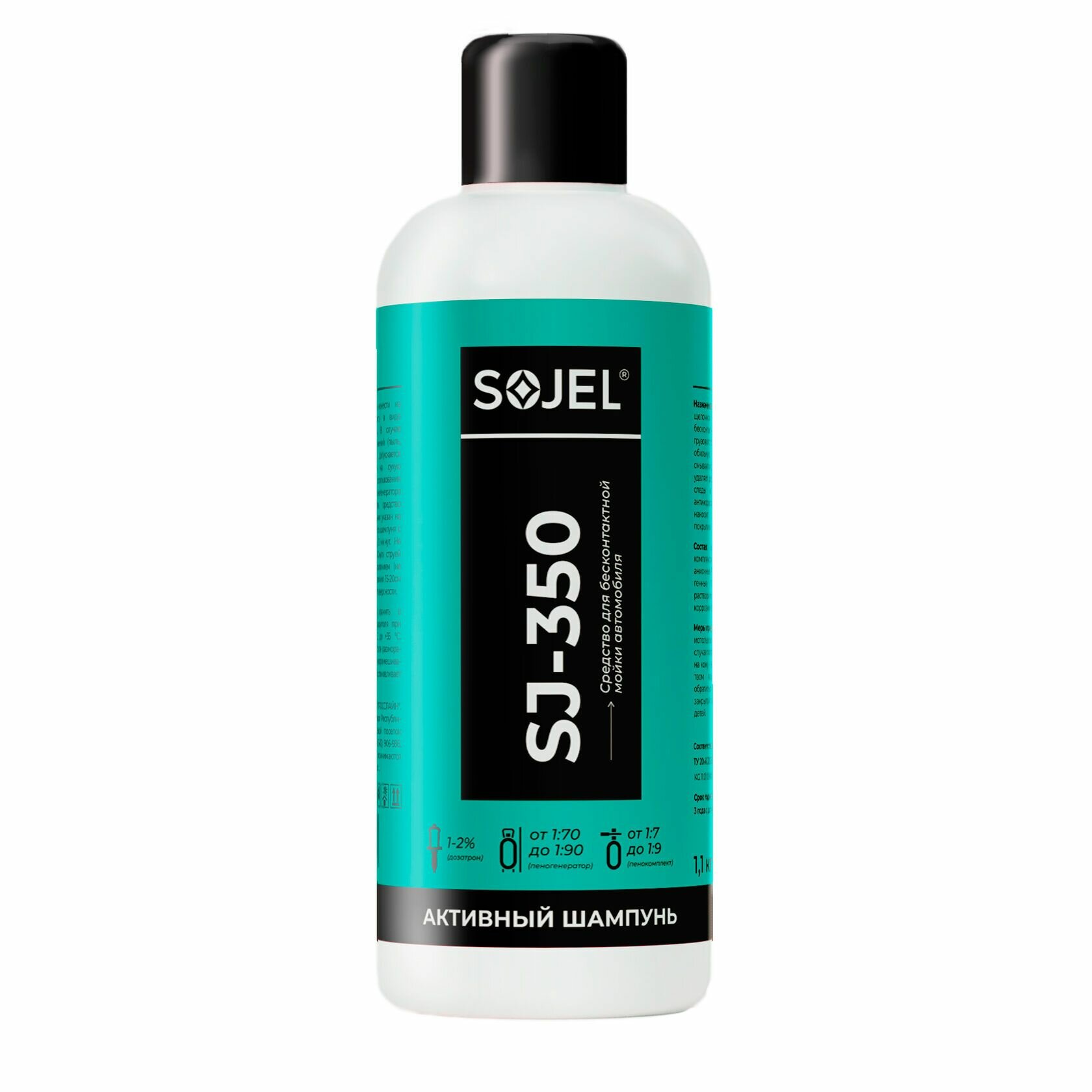 Шампунь для бесконтактной мойки Sojel 1л / Автошампунь для мойки автомобиля / активная пена