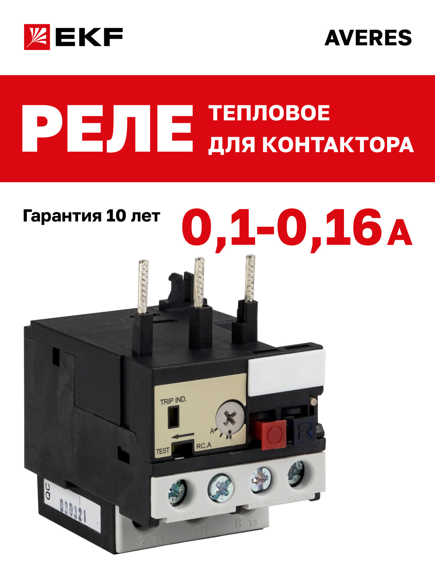 Реле тепловое 0,1-0,16А EKF РТЭ 9-40 для защиты трехфазногого двигателя AVERES - совместимо с контакторами серии КМЭ