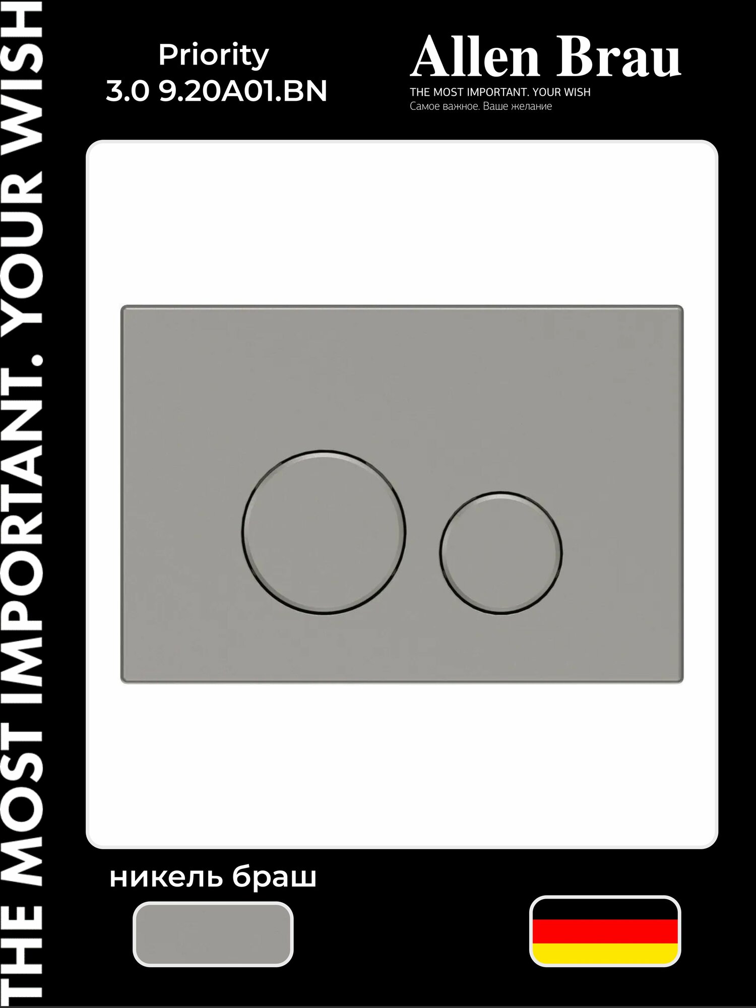 Кнопка смыва для инсталляции Allen Brau Priority 3.0 9.20A01. BN никель браш