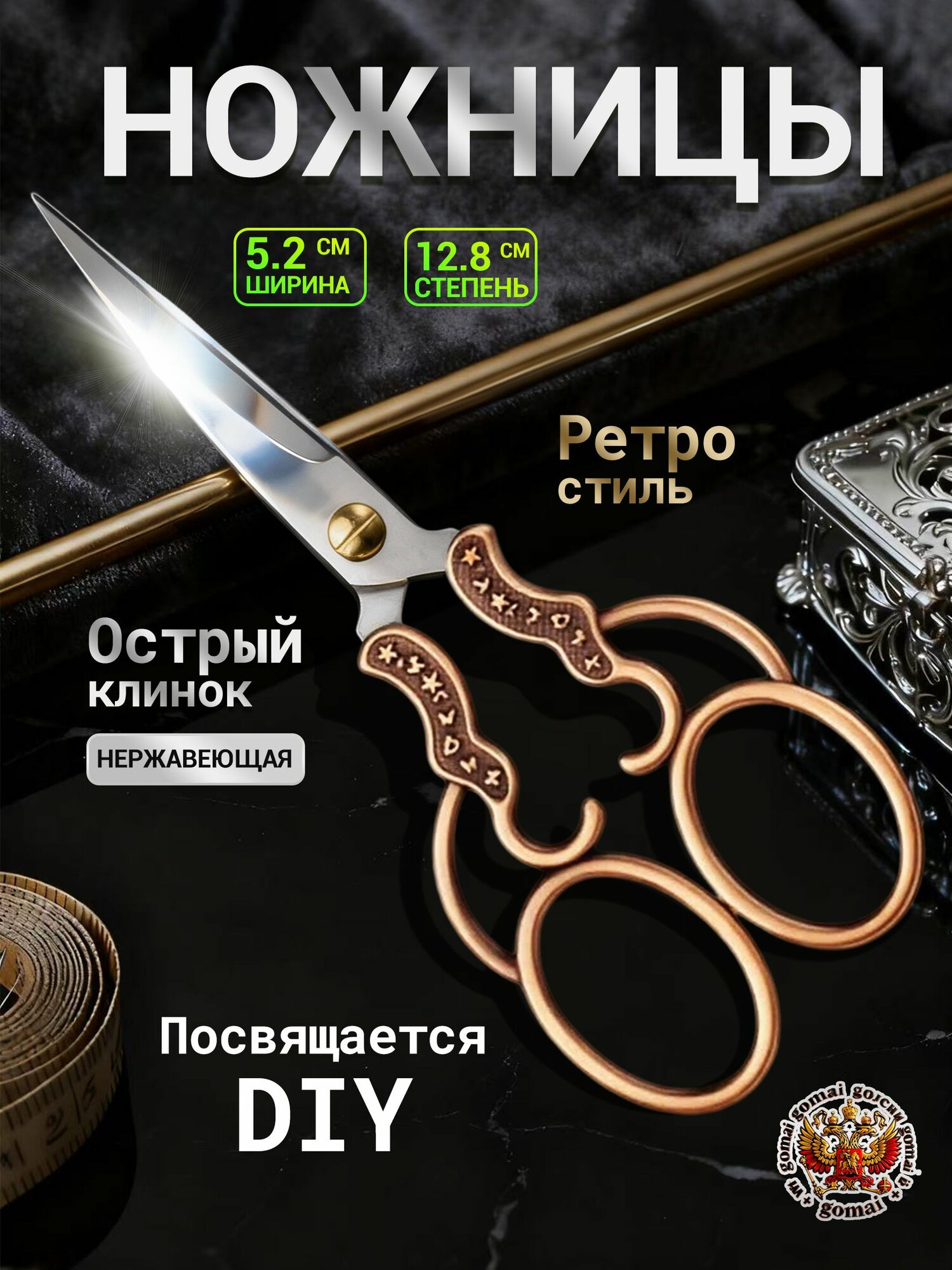 Ножницы 13 см 13 сантиметров