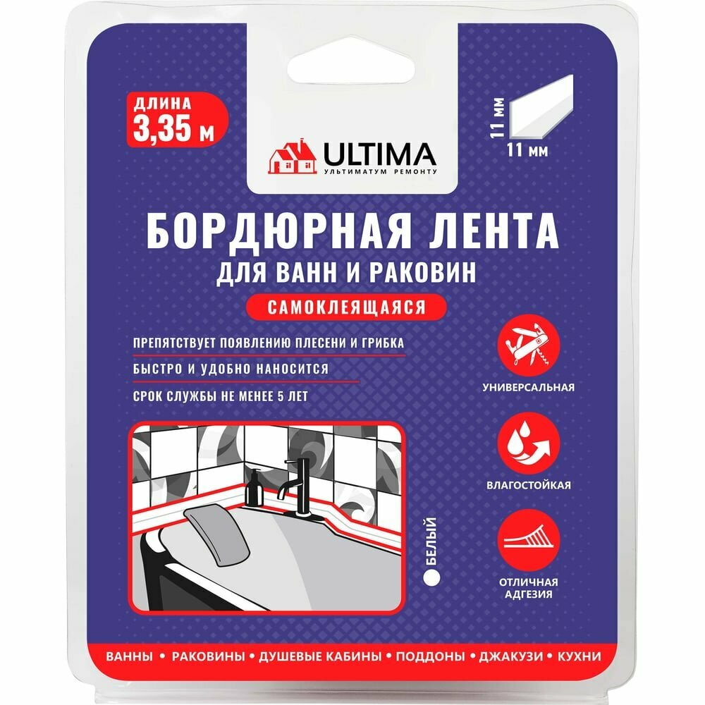Бордюрная лента ULTIMA ws38