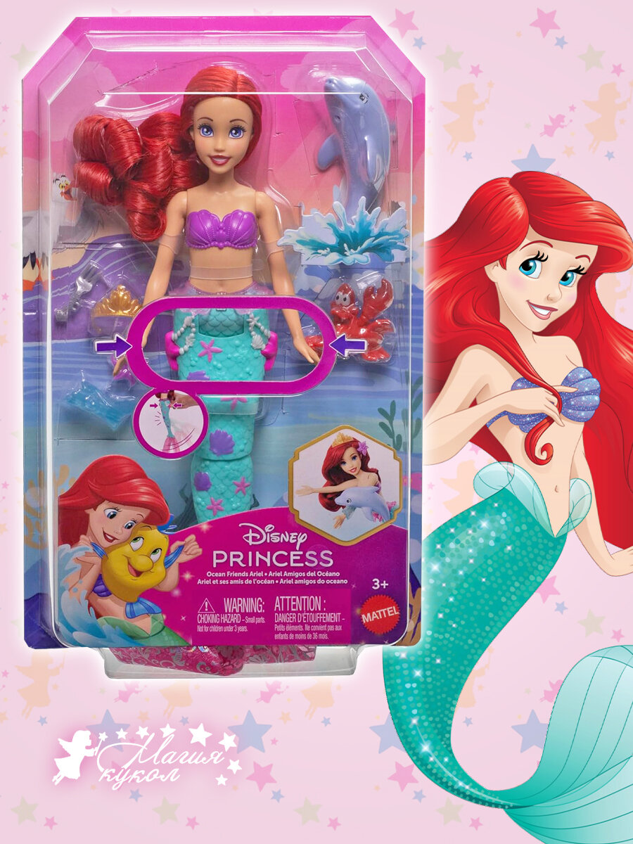 Кукла Ариэль Русалочка Disney Princess с питомцами и аксессуарами