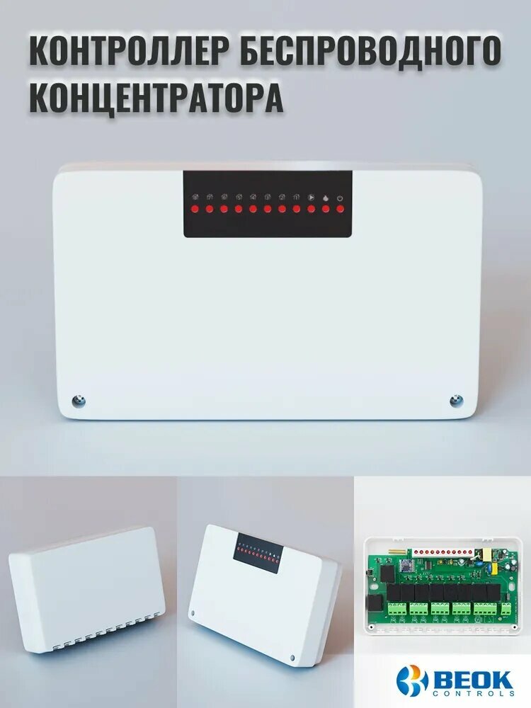 Beok controls Терморегулятор/термостат, белый