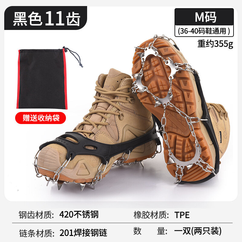 11-зубчатый детский захват для льда, противоскользящие бахилы для лазания по снегу, простые шипы для обуви, цепочка для снежных ботинок, снежные когти