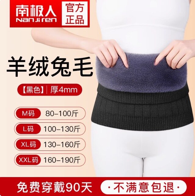 Вязаный бархатный пояс для защиты талии, теплый, для мужчин и женщин, специальная защита живота, плюс бархат, осенне-зимняя защита от холода