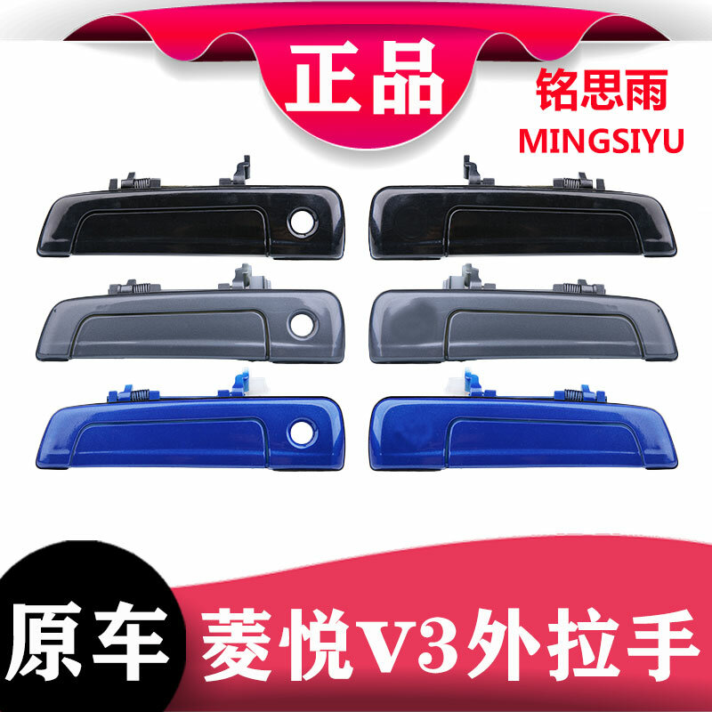 Красная левая задняя автомобильная ручка двери для Dongfeng Lexia V3, заменяемая деталь