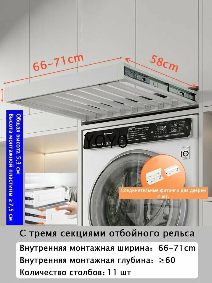 Сушилка для белья, 66 см х 58 см х 150 см