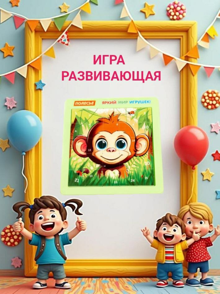 Развивающий игровой набор