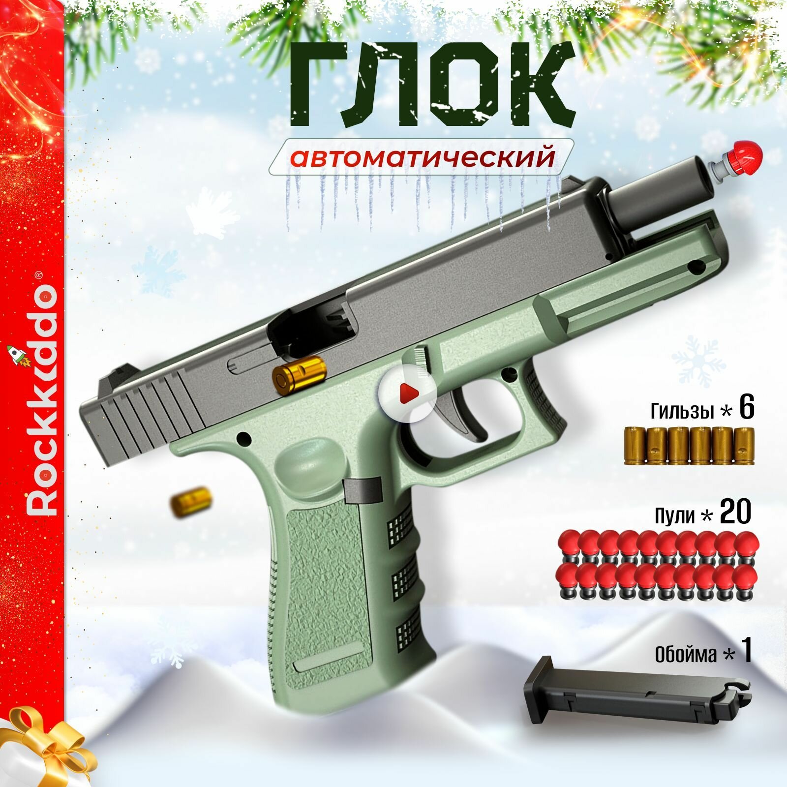 Игрушечный пистолет с гильзами Golden Desert Eagle