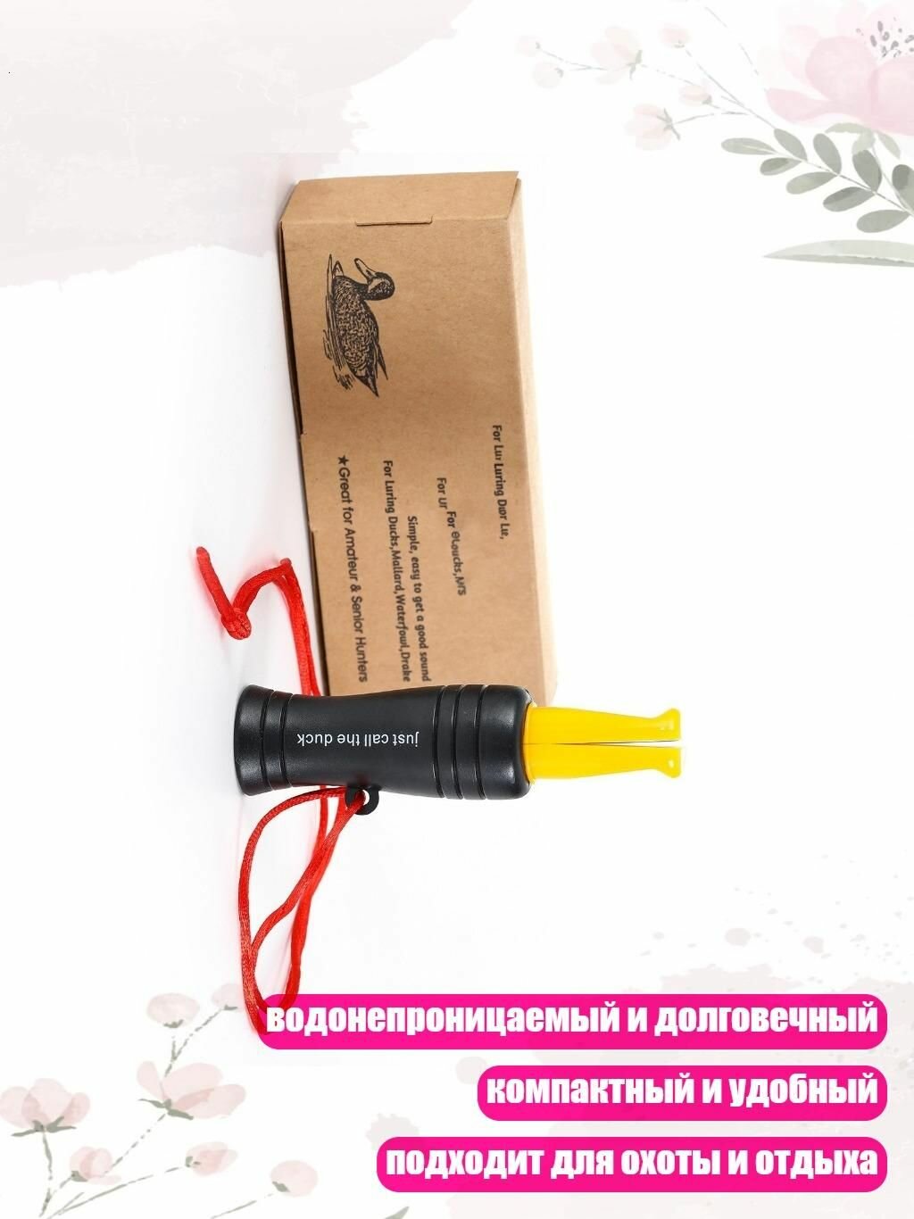 Свисток для охоты на уток и фазанов, Черный и желтый