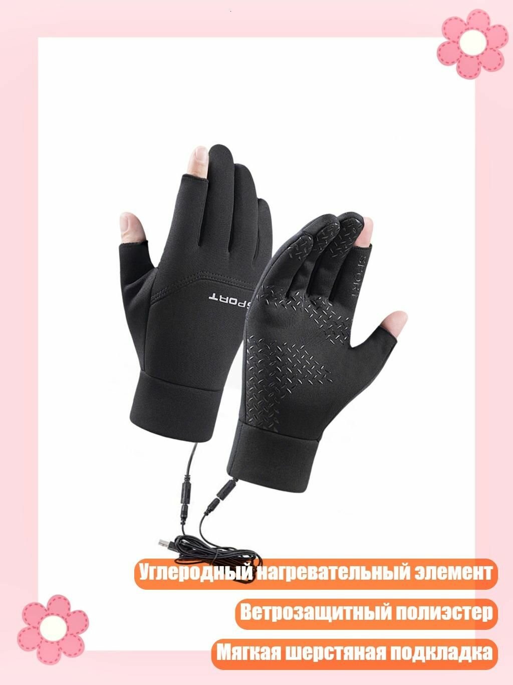 Термоперчатки для мужчин с подогревом, USB-зарядка, углеродное усиление, для велоспорта и рыбалки, Черный - L