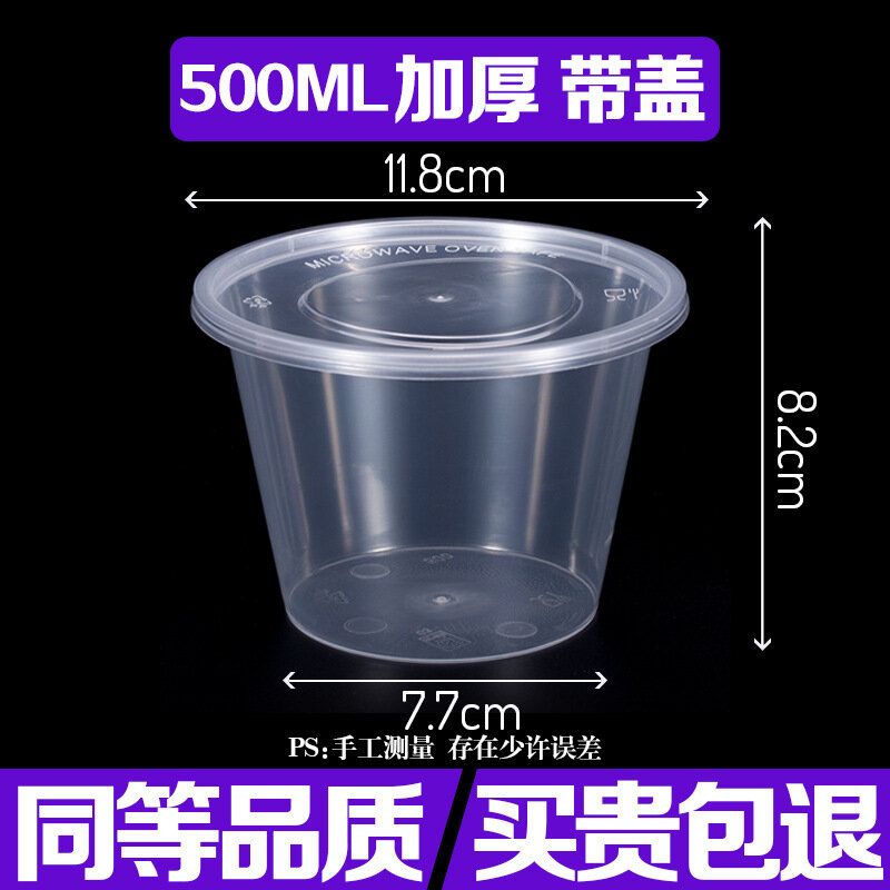 500 мл круглая утолщенная ланч-бокс одноразовая пластиковая миска для еды на вынос с крышкой прозрачная посуда для супа