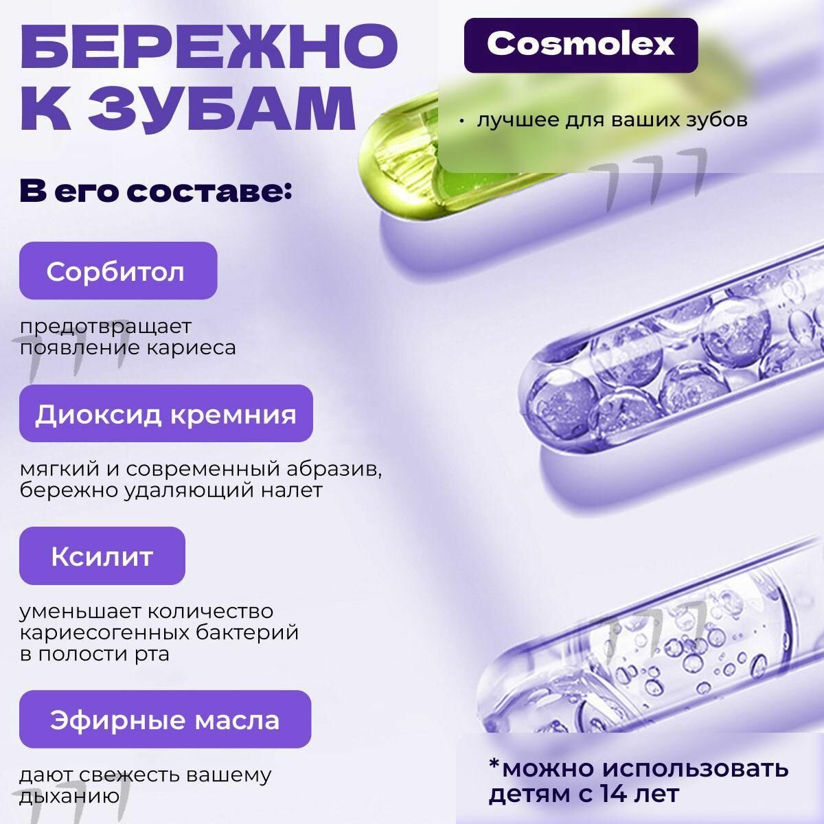 Набор зубных паст — фото 1