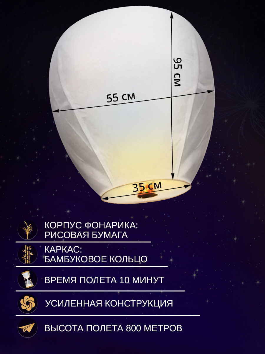 Китайский фонарик