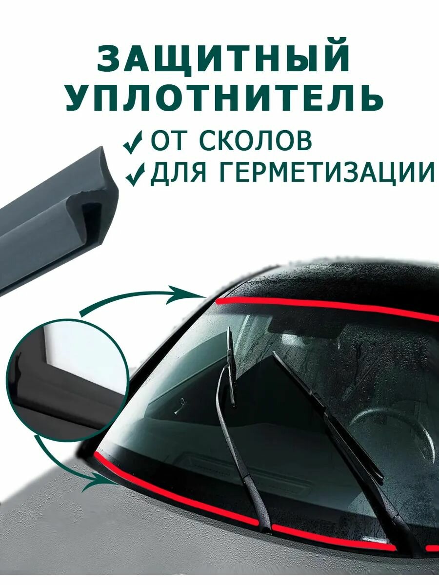 KIA Ceed I 2006-2012 - Защитный уплотнитель от сколов