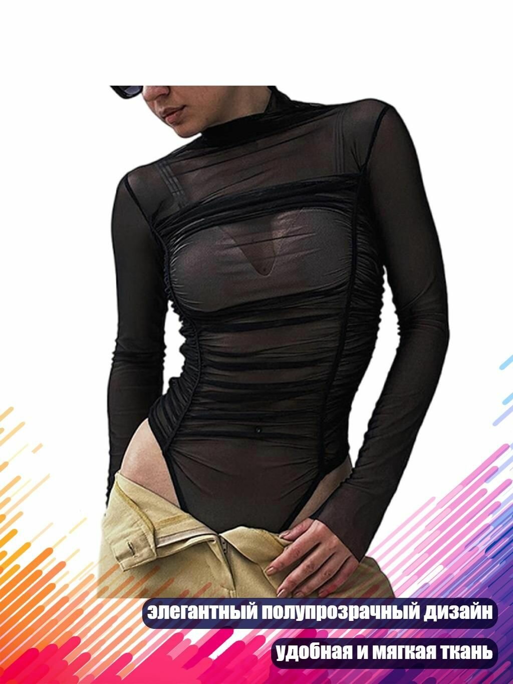 Женский прозрачный боди с длинным рукавом и водолазкой, Черный - L