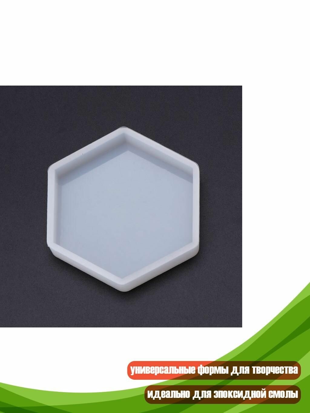 Форма для создания геометрических подставок, эпоксидная смола, DIY литьевая форма, Прозрачный - 1