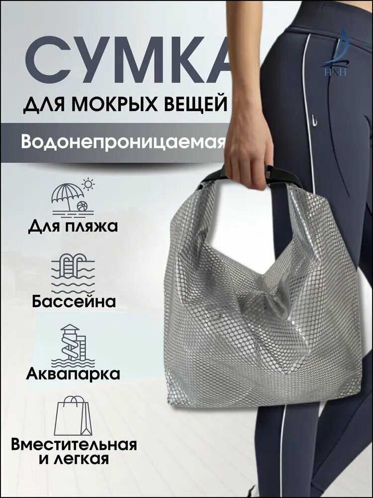Аксессуары для плавания