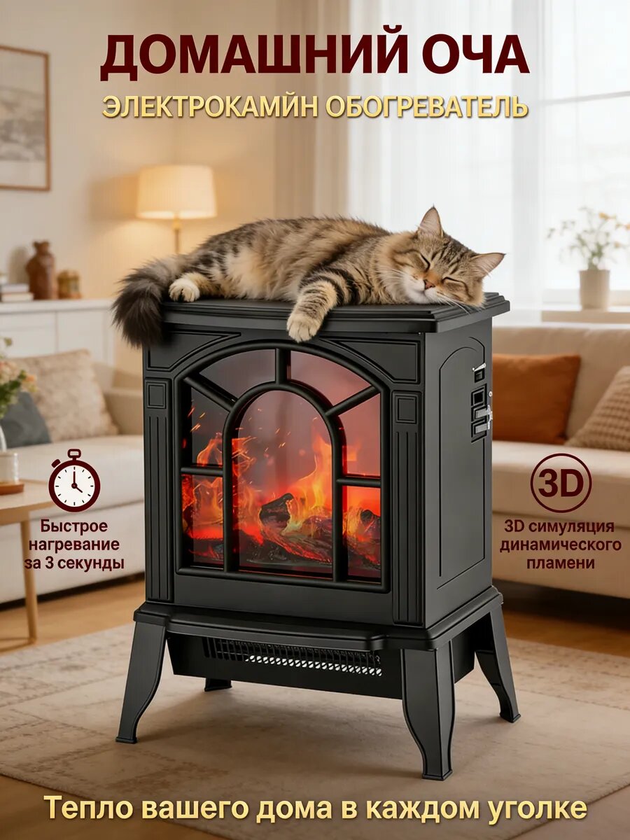 Электрокамин с обогревом