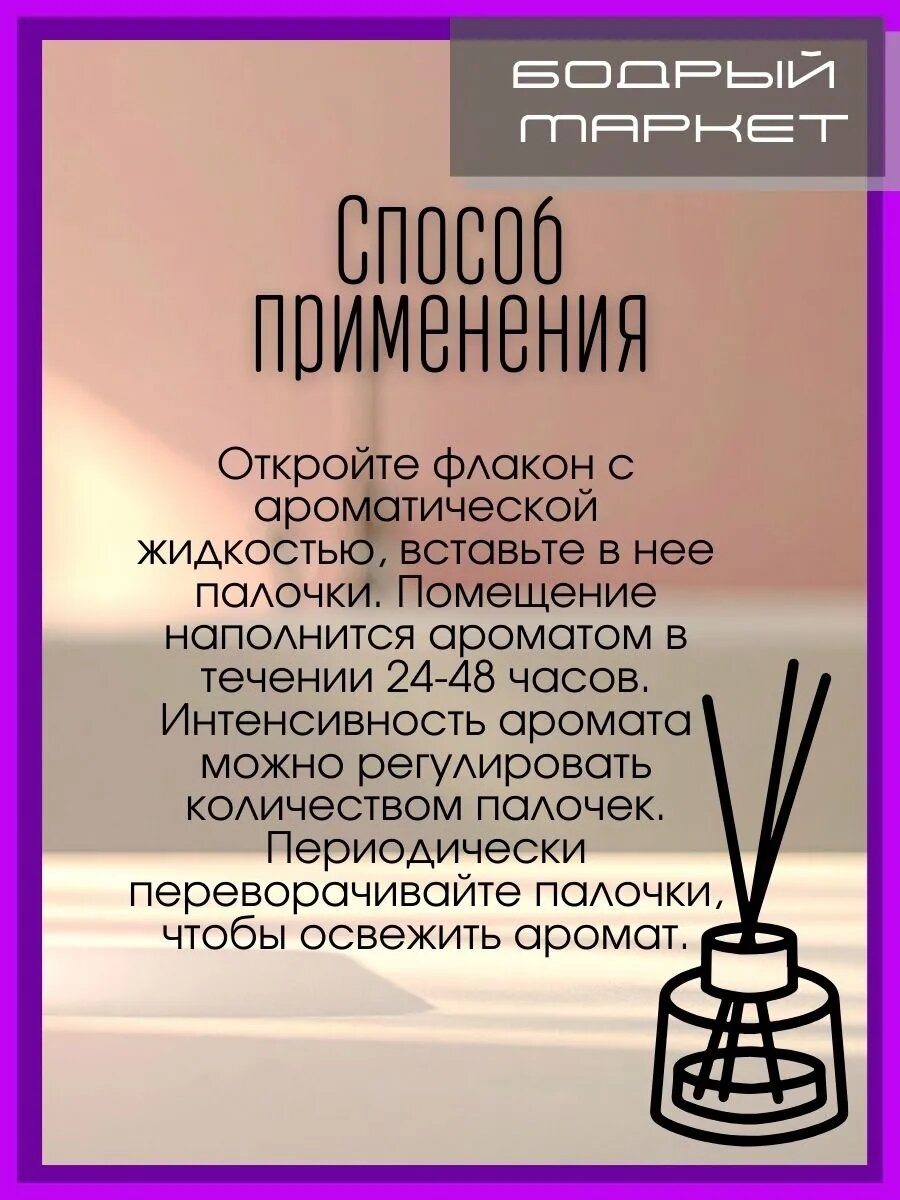 Диффузор NG Rainbow Цитрус 50 мл. — фото 1