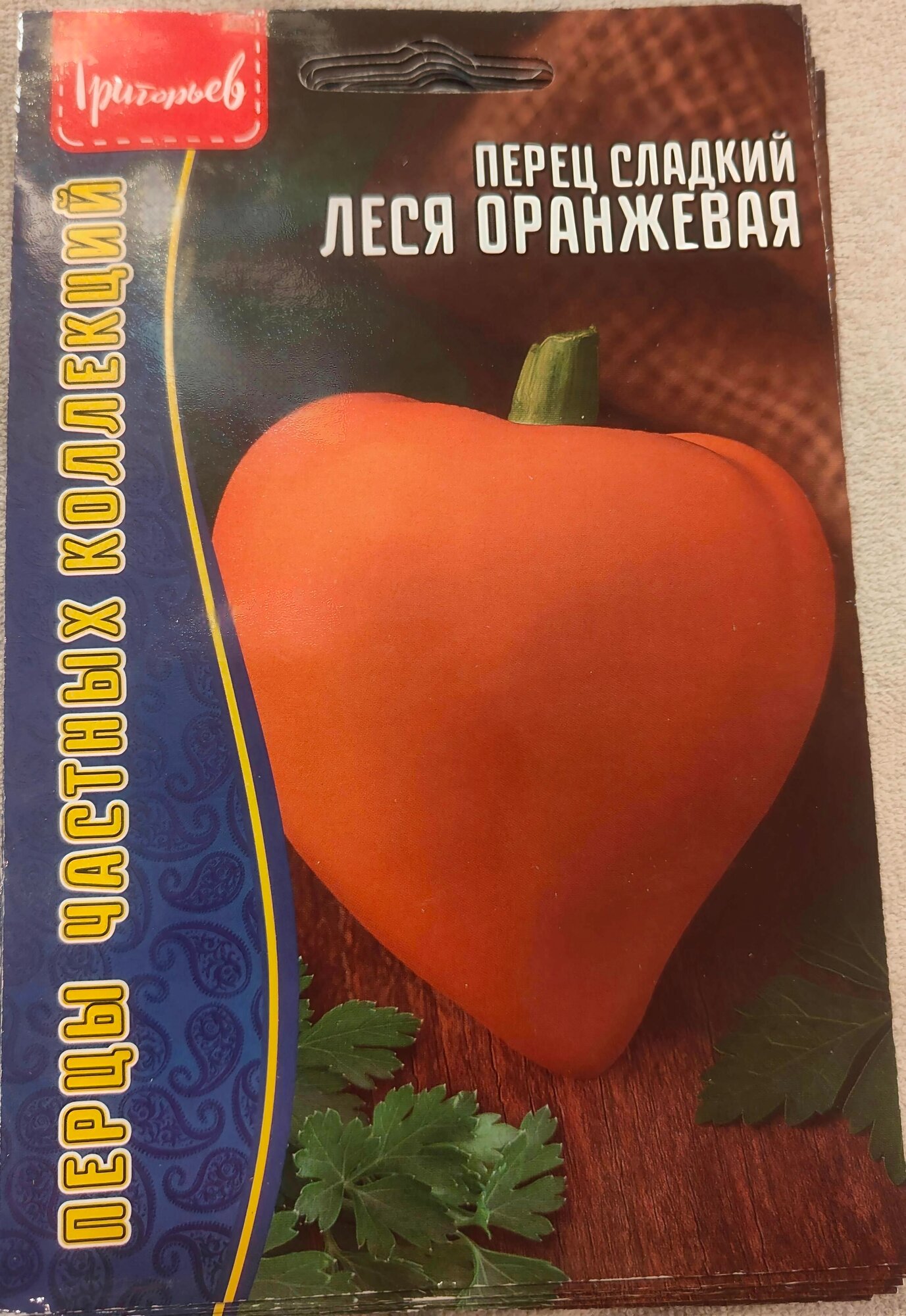 Перец сладкий Леся Оранжевая (7 семян)