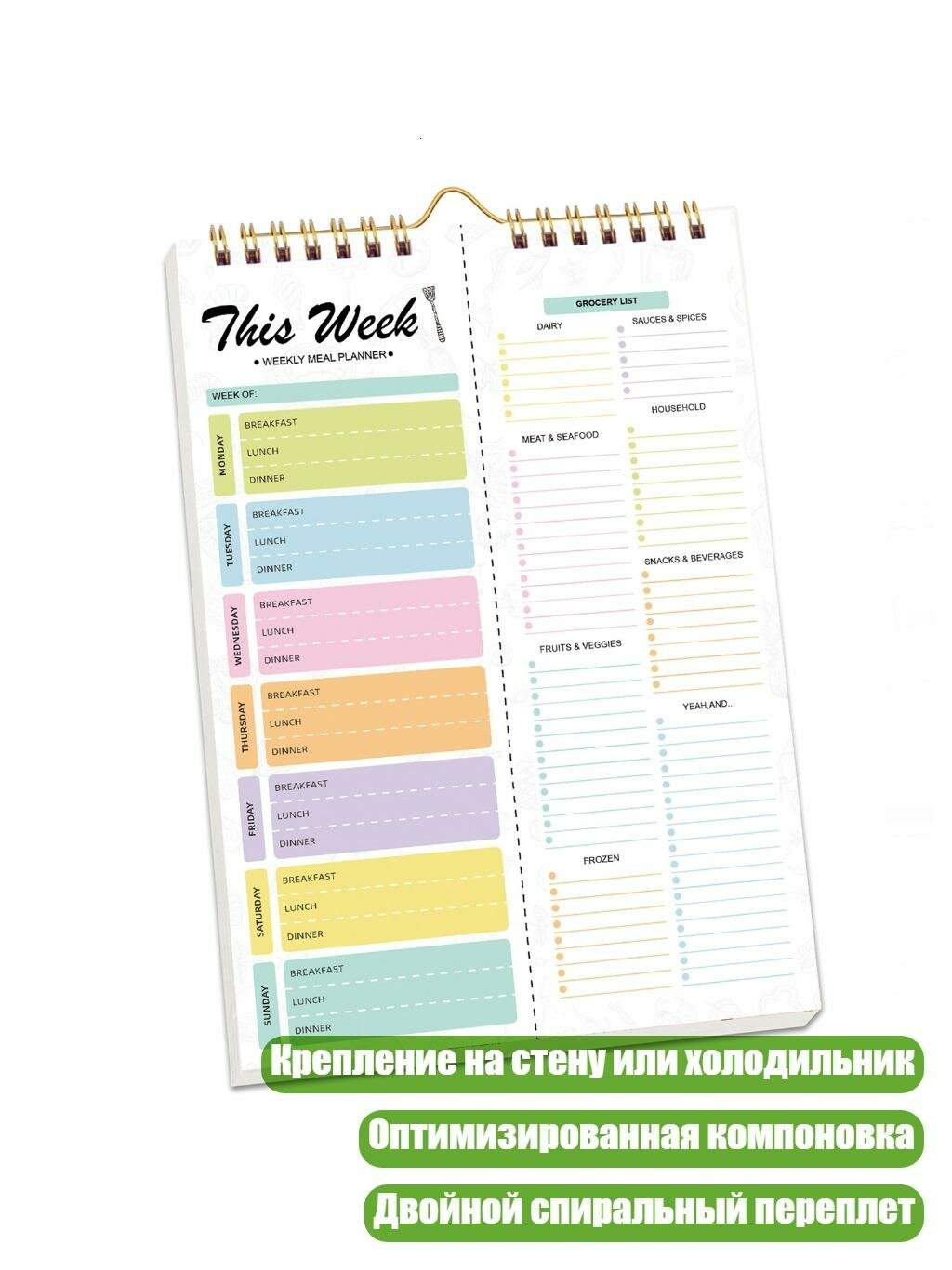 Блокнот для планирования питания с отрывными листами и спиральным переплетом, No. 1
