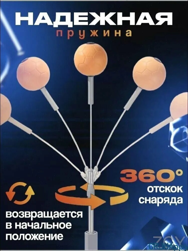 Вертикальный боксёрский мешок для детей, тренажёр для развития скорости реакции, высота 130 см — фото 1