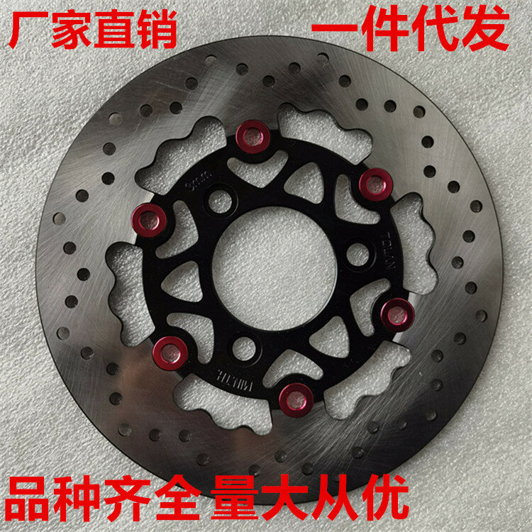 Дисковый тормоз для электромобиля, внутренний диаметр 58 мм, вогнуто-выпуклый ротор 180 мм, ротор тормоза для мотоцикла 190/200/220/245/260 мм