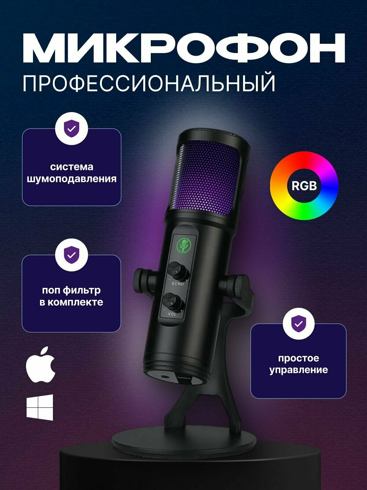 USB-микрофон, цветной микрофон RBG, plug and play для записи в прямом эфире