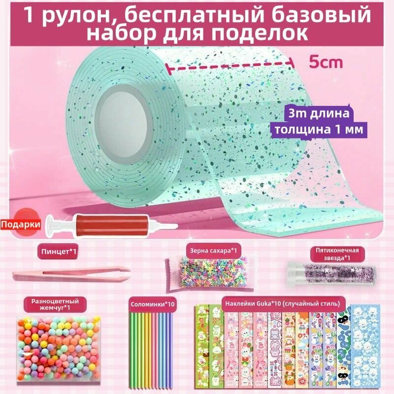 Набор для изготовления слайма