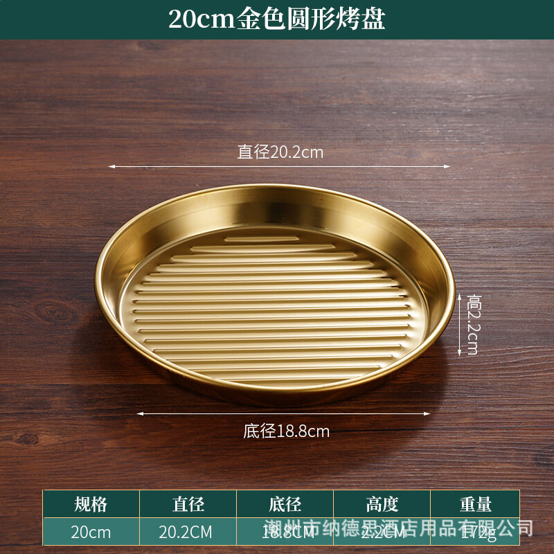 Круглое блюдо для барбекю из нержавеющей стали в корейском стиле 201 золотой полосатый диск 20*2,5