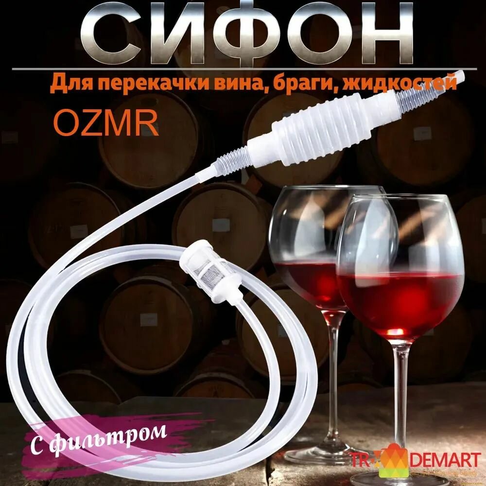 Аксессуар для пивоварения