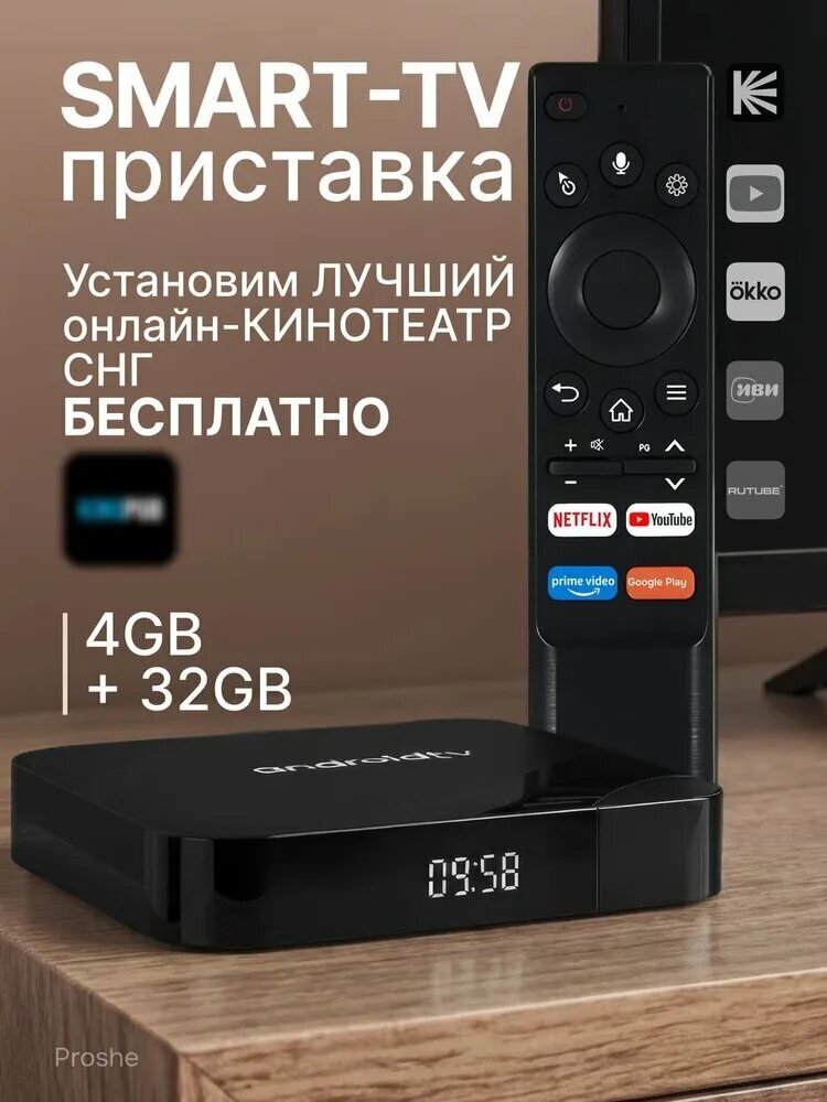 Приставка смарт тв Wi-Fi Медиаплеер