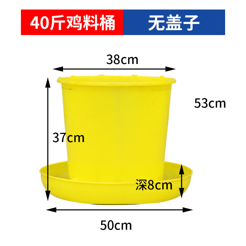 40kg Ведро для корма для кур Автоматическая кормушка для кур Кормушка для кур, уток и гусей Ведро для корма для кур Оборудование и принадлежности для выращивания кур