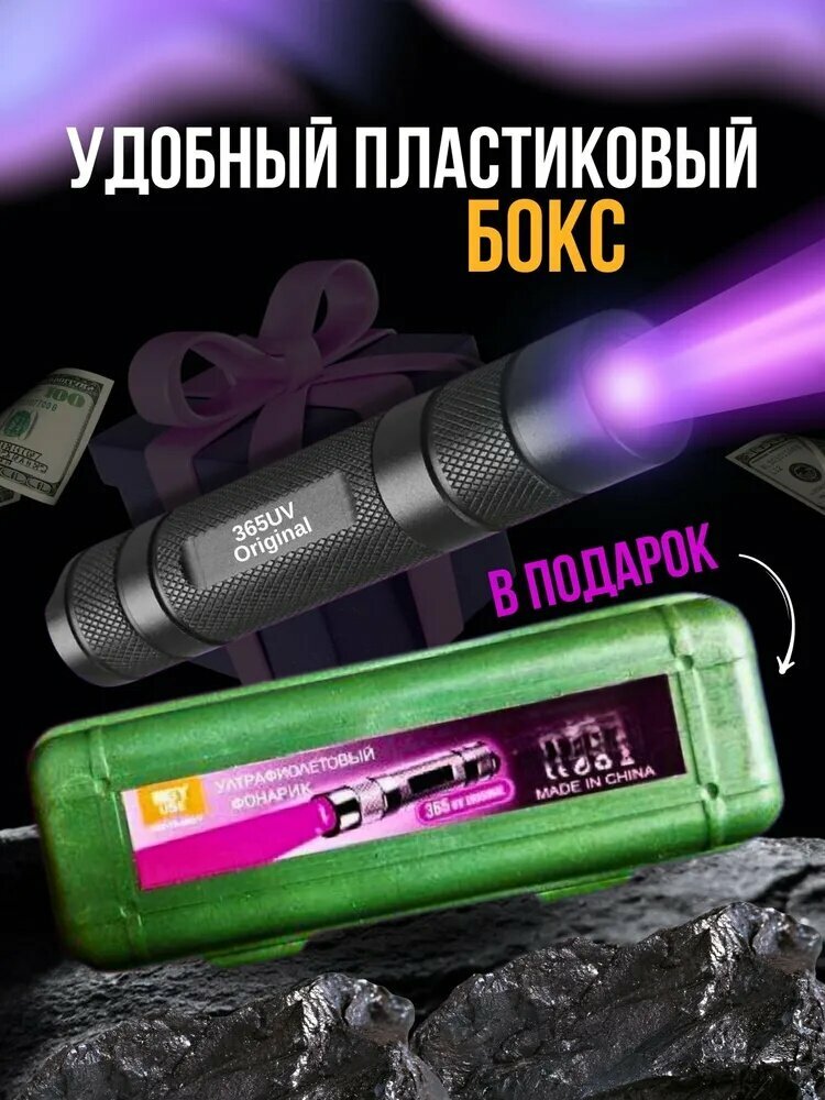 Фонарик УФ, со стеклом Вуда, влагозащитный, металл, 3,0 м, USB-заряд
